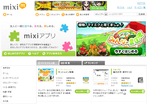 [jp] 日本でFacebookの地位を獲得するのは、やっぱりmixiか、それともGREEか。 | TechCrunch Japan Archive