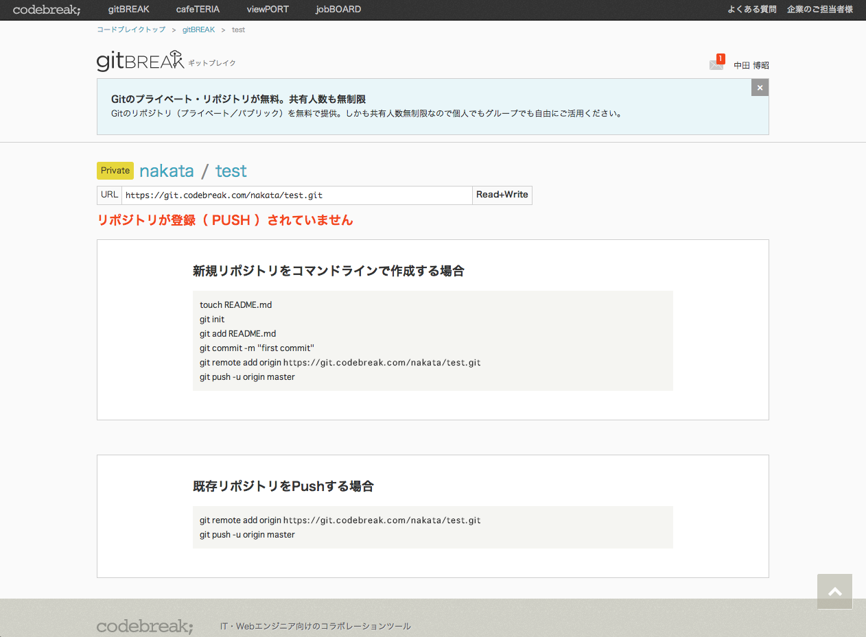 和製githubなどエンジニア向けのコラボレーションサービスcodebreak;がオープン | TechCrunch Japan Archive