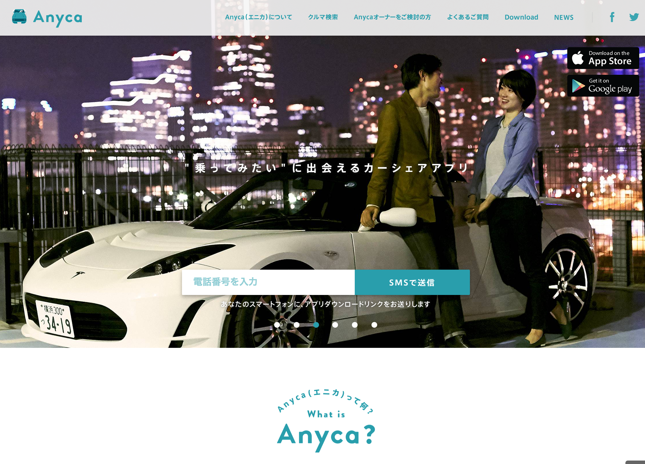 DeNAが個人間カーシェア「Anyca」を開始、1日3000円の低料金も「痛車」もある | TechCrunch Japan Archive