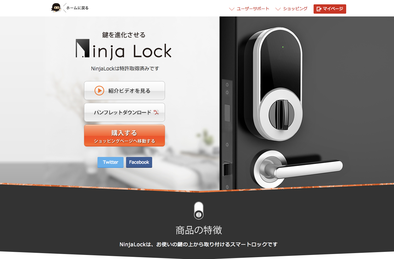 スマートロックで「不動産×IT」を開拓するライナフが資金調達、三菱地所と業務提携へ | TechCrunch Japan Archive