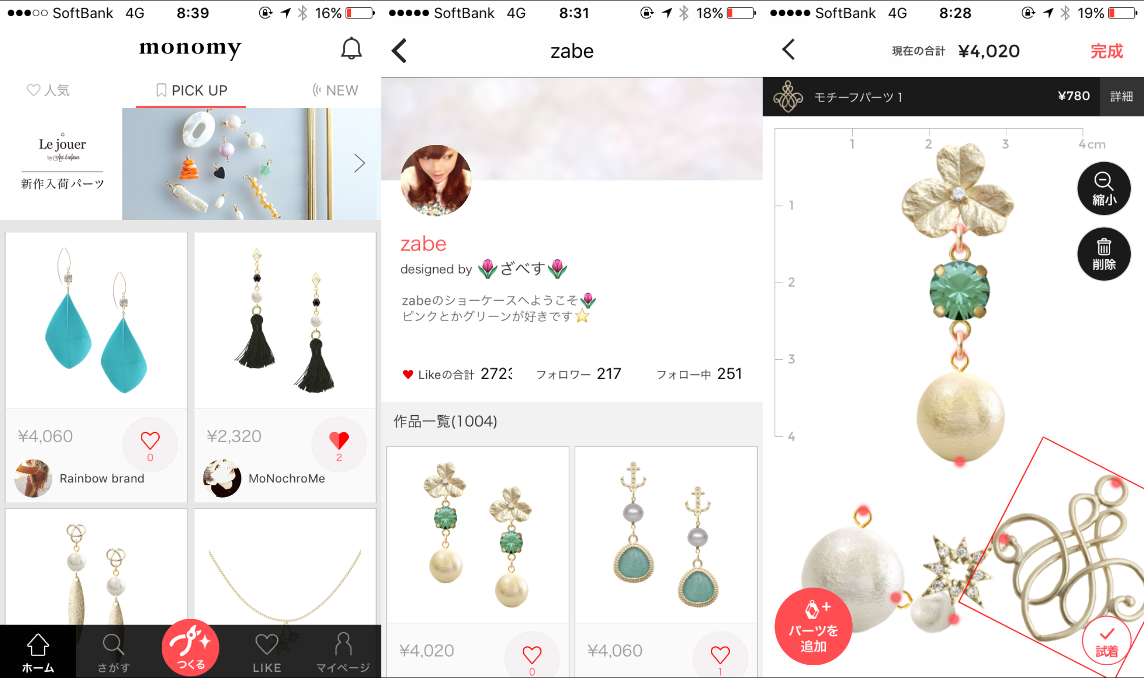 アプリ上でアクセサリーをデザインして販売——モノづくりマーケットの「monomy」が正式ローンチ | TechCrunch Japan Archive
