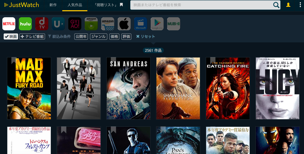 動画配信サービスで見たい映画を横断検索、ベルリン発のJustWatchが日本でもローンチ | TechCrunch Japan Archive