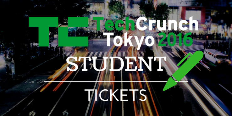 TechCrunch Tokyo 2016の学割チケット、好評につき新たに100枚追加しました | TechCrunch Japan Archive