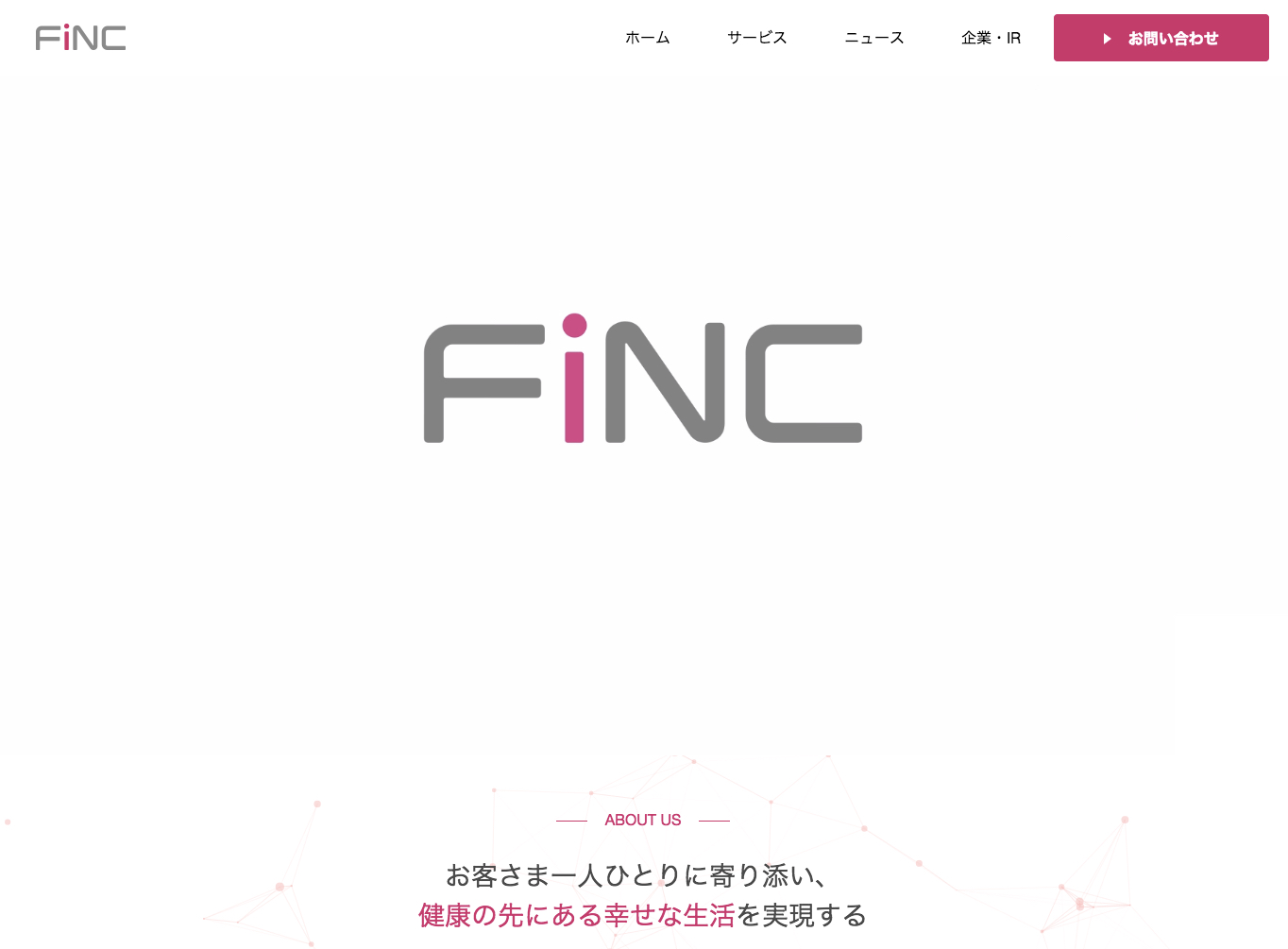 ヘルスケアスタートアップのFiNCが20億円を調達 ーーAI活用の新アプリ開発に注力 | TechCrunch Japan Archive