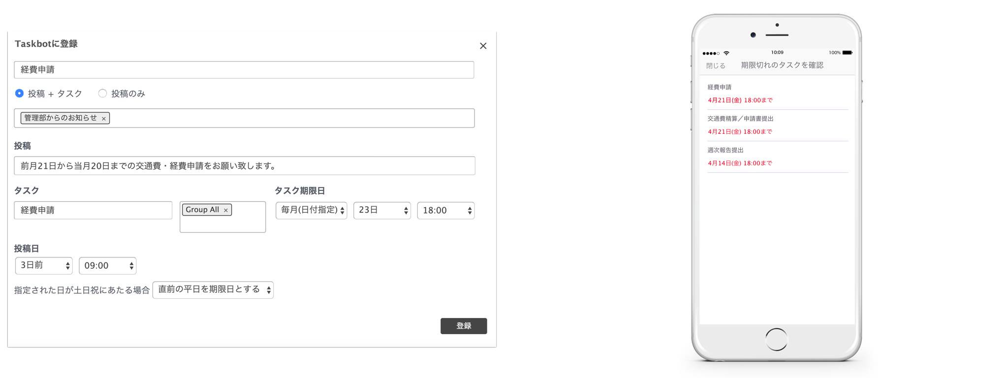 社内SNS「Talknote」に新機能――定期的なタスクの自動生成、リマインドの自動化 | TechCrunch Japan Archive