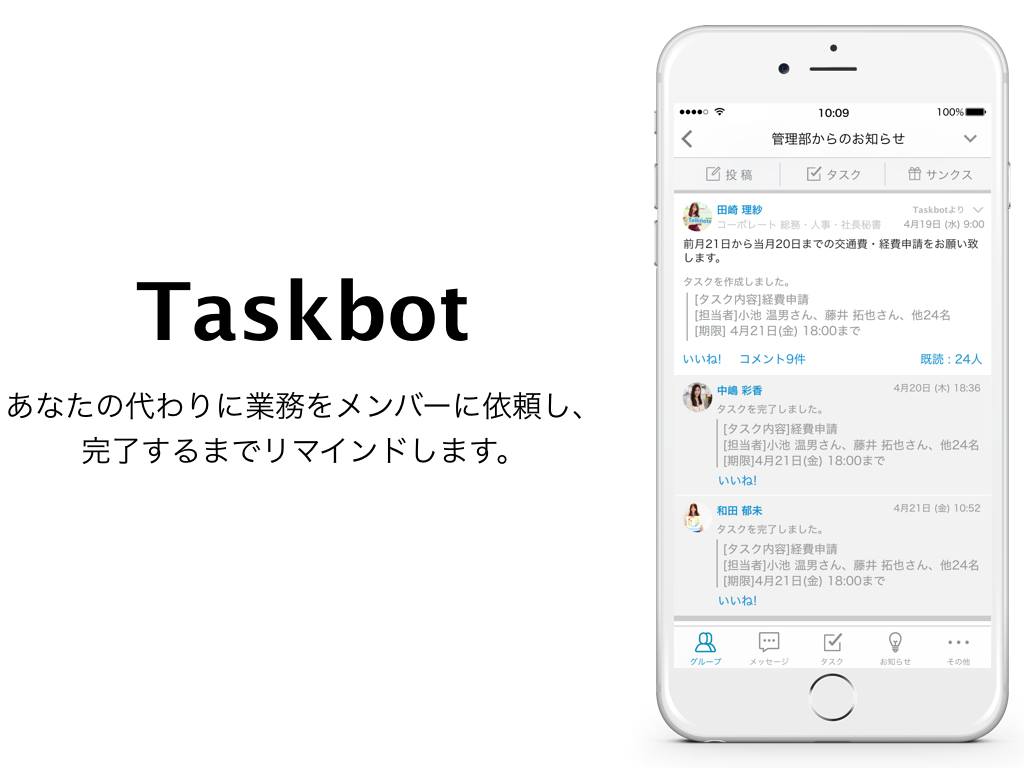 社内SNS「Talknote」に新機能――定期的なタスクの自動生成、リマインドの自動化 | TechCrunch Japan Archive