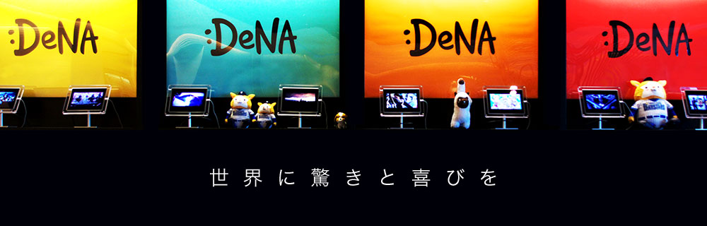 DeNAのメディア事業再起か―、小学館と事業創出に向けた基本合意を締結 | TechCrunch Japan Archive