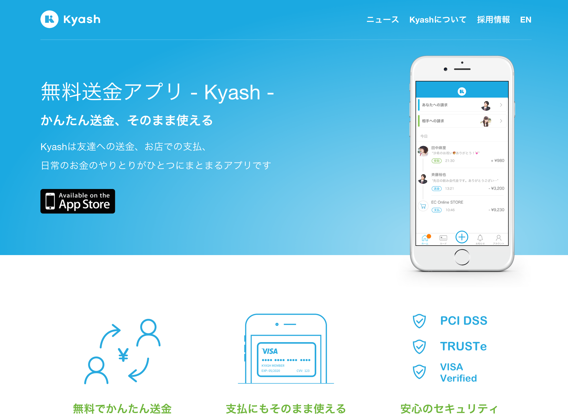個人間の無料送金アプリ「Kyash」iOS正式版を提供開始─残高を買い物で使うことも可能 | TechCrunch Japan Archive