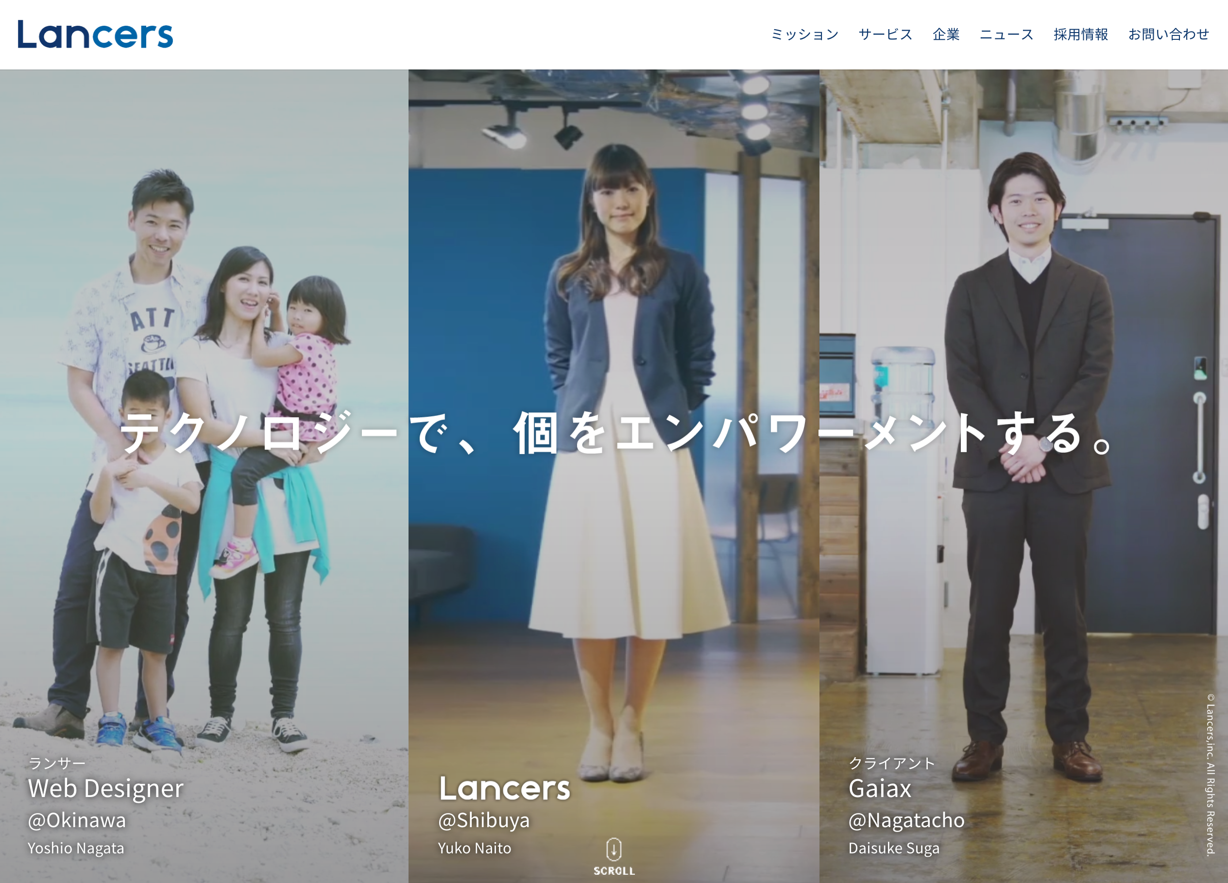 機械学習によるマッチング精度向上、新事業の展開──ランサーズが新成長戦略を発表 | TechCrunch Japan Archive