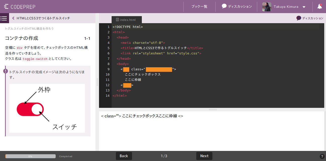登録ユーザーは5万人突破――プログラミング学習支援のCODEPREPに有料版 | TechCrunch Japan Archive
