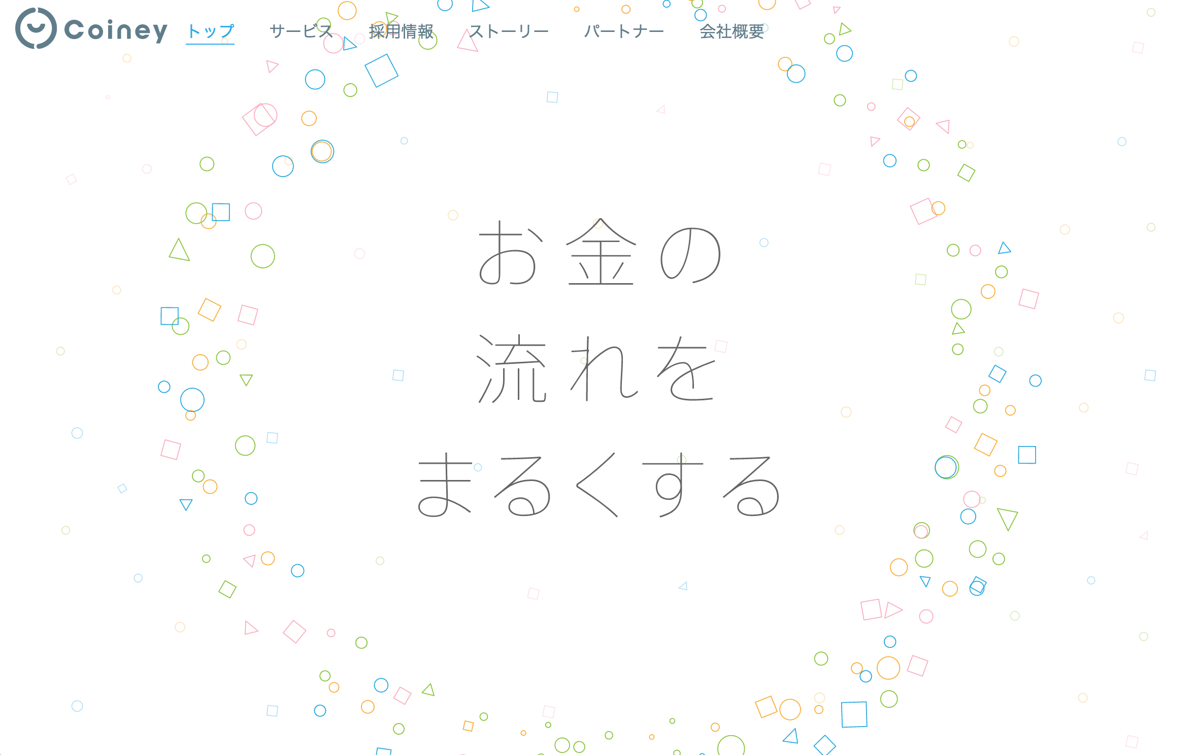 モバイル決済のコイニーが三井住友海上キャピタル、三菱UFJキャピタルなどから3億円の資金調達 | TechCrunch Japan Archive