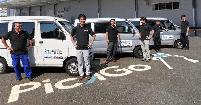 荷主と個人ドライバーをつなぐマッチングプラットフォーム、「PickGo」が3.4億円調達 | TechCrunch Japan Archive