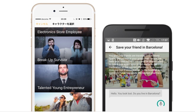 AIとのレッスンで英会話を学ぶ「TerraTalk」、提供元が2億円を調達 | TechCrunch Japan Archive