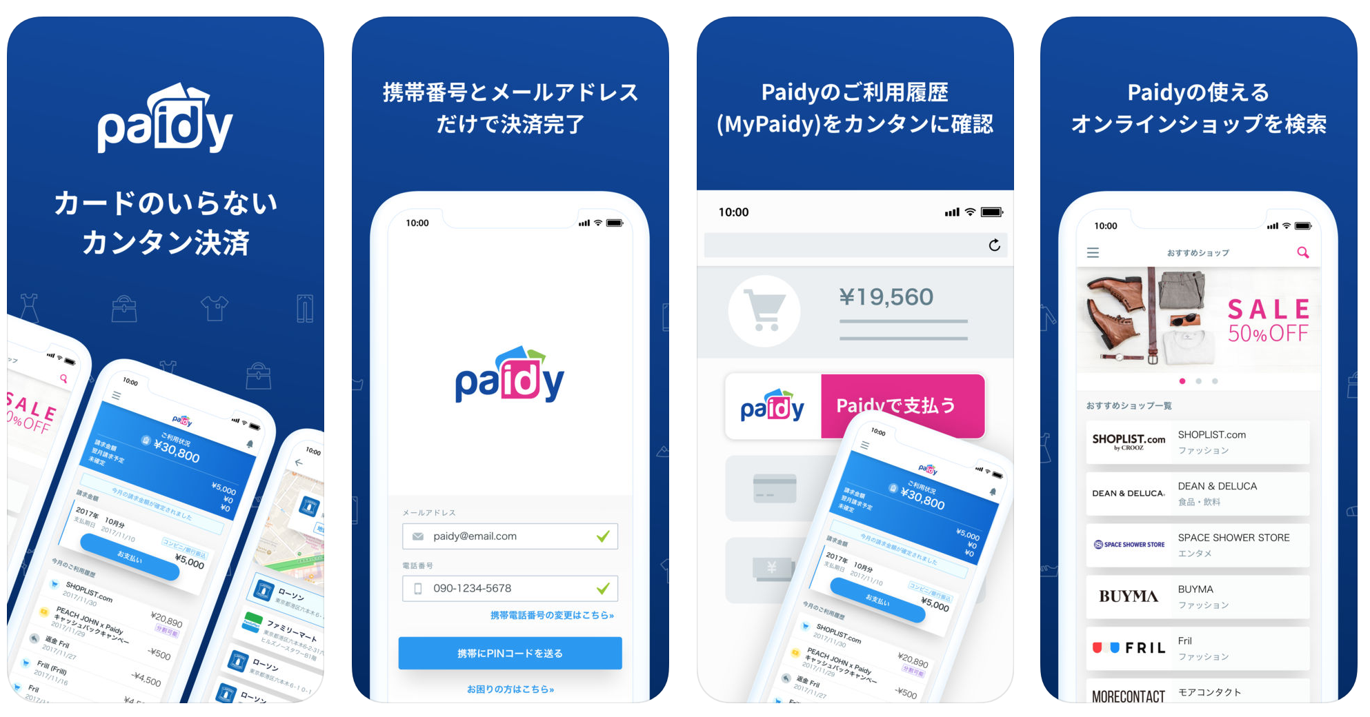 数秒審査、翌月払いの決済サービス「Paidy」が伊藤忠らから約60億円を調達——対面決済サービスも予定 | TechCrunch Japan ...