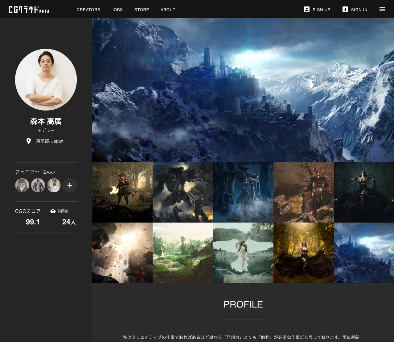 CG業界に特化したマッチングプラットフォーム目指す「CGクラウド」 | TechCrunch Japan Archive