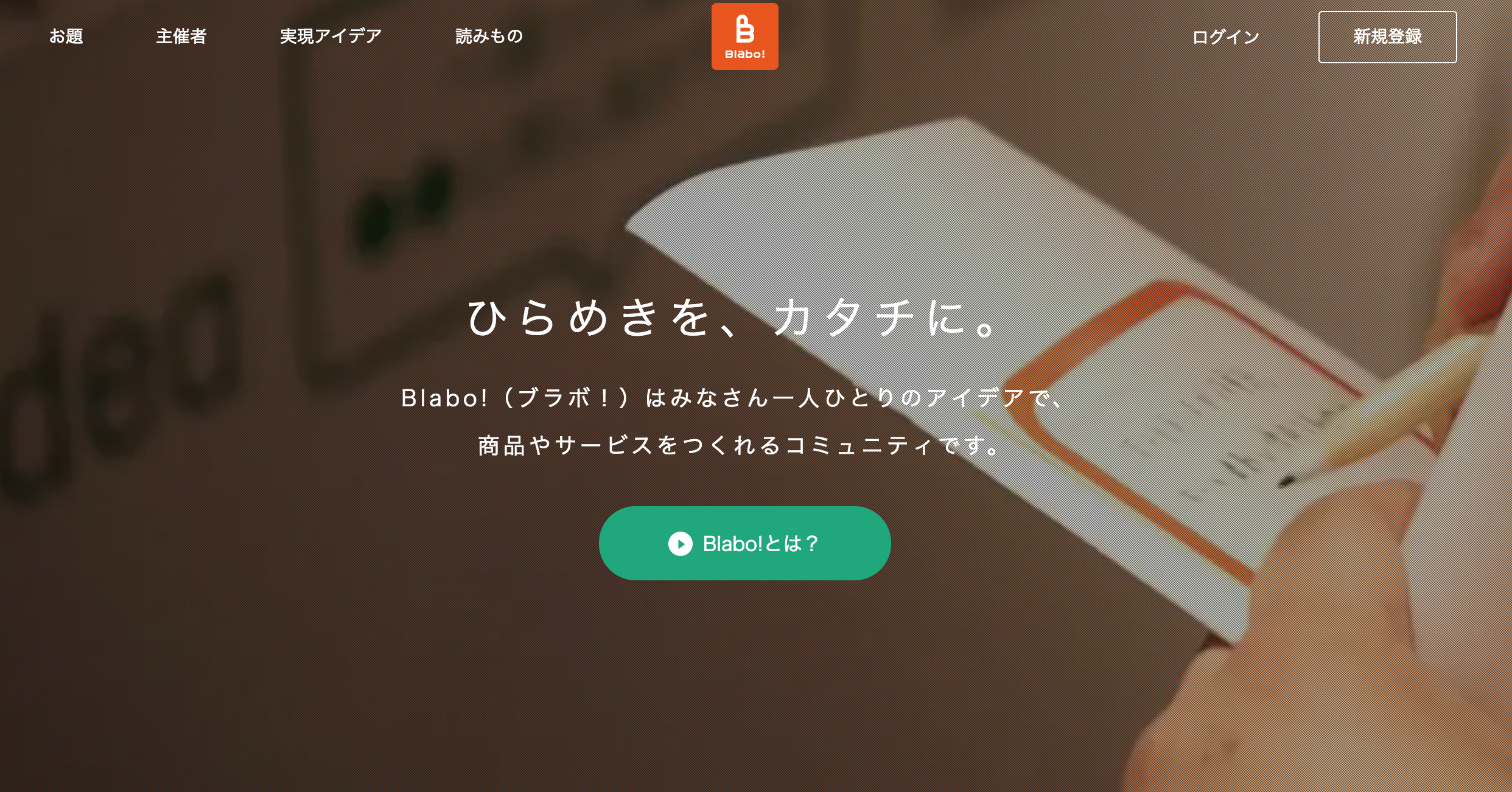 CCCが共創コミュニティ「Blabo!」を子会社化、6700万人の生活者DB活用の新サービス提供へ | TechCrunch Japan ...