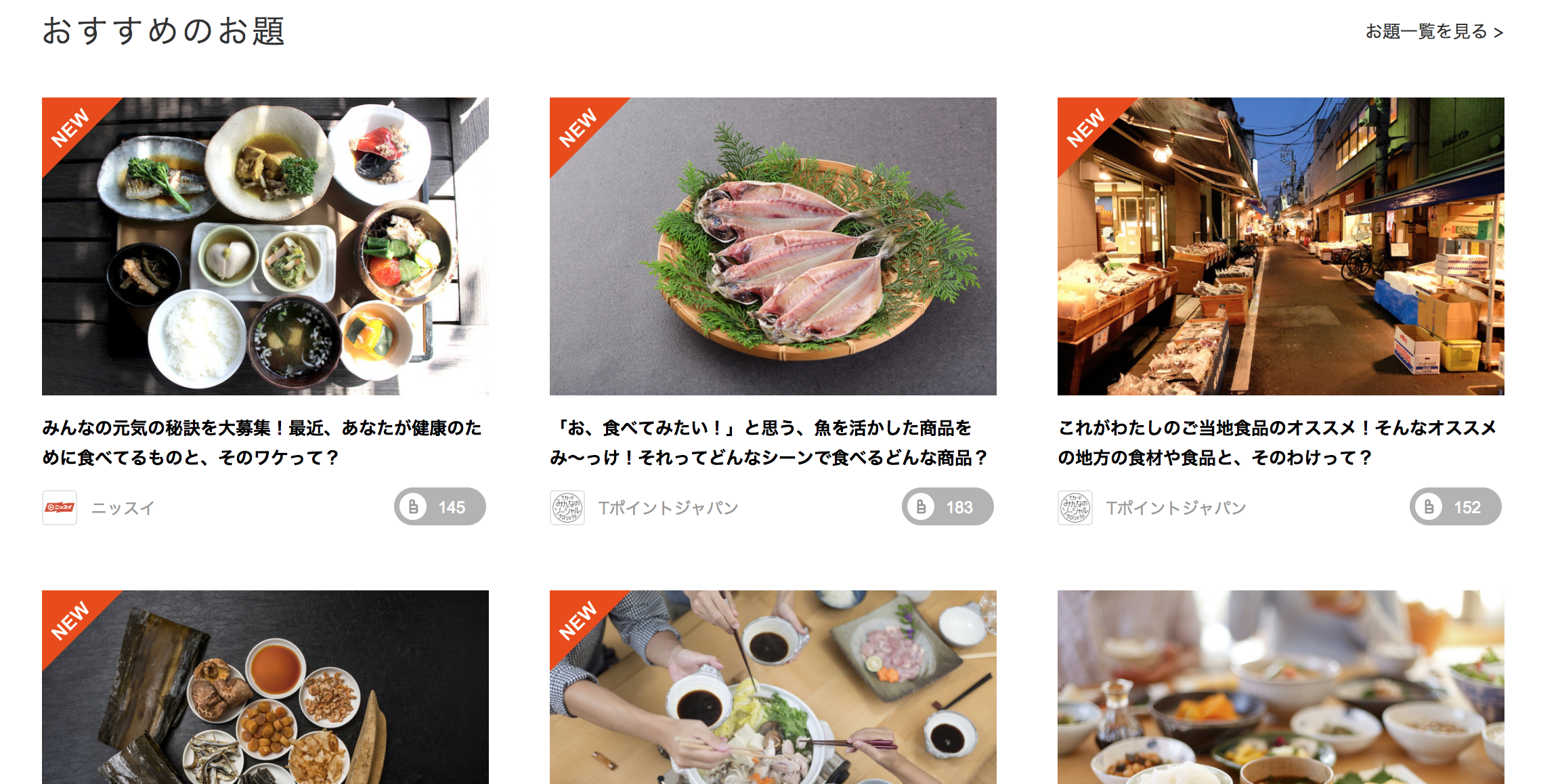 CCCが共創コミュニティ「Blabo!」を子会社化、6700万人の生活者DB活用の新サービス提供へ | TechCrunch Japan ...