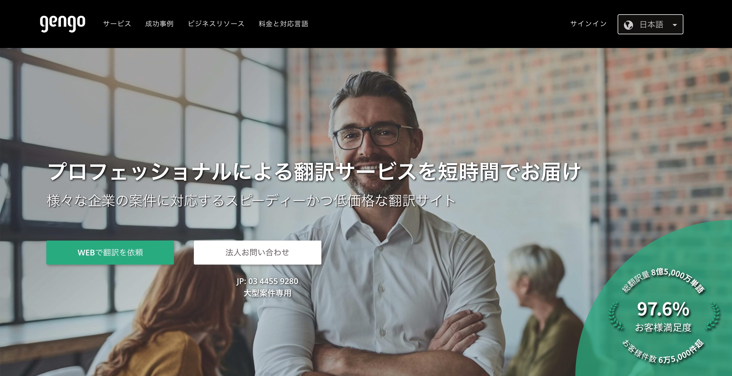 翻訳プラットフォームを展開するGengoが米ライオンブリッジの完全子会社に | TechCrunch Japan Archive