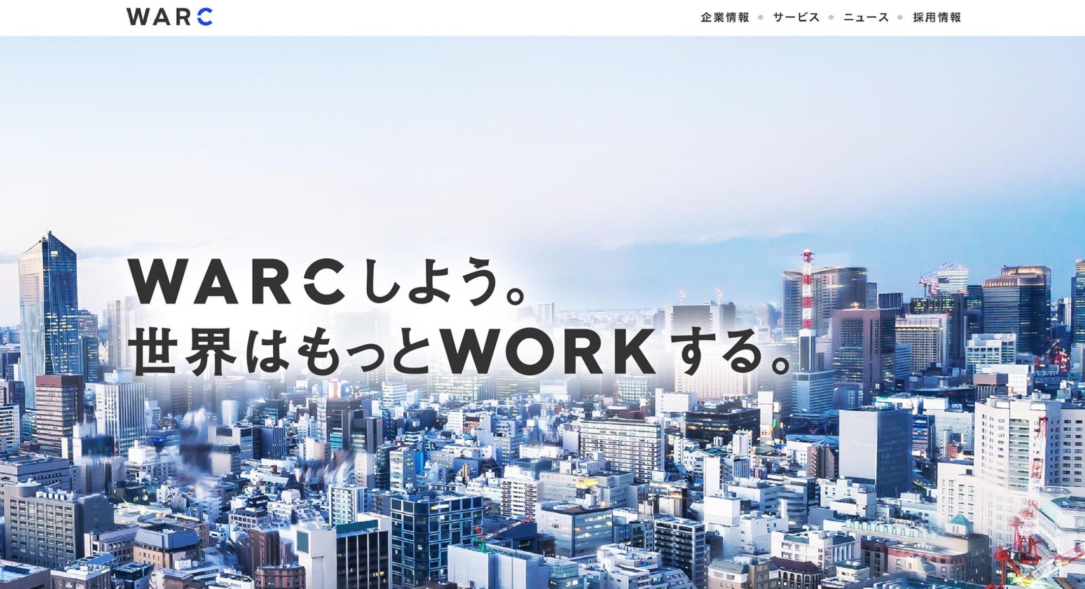 エグジット経験のある2人の元CFOが創業したWARCが2億円を調達、知見活かしスタートアップの成長支援へ | TechCrunch Japan Archive