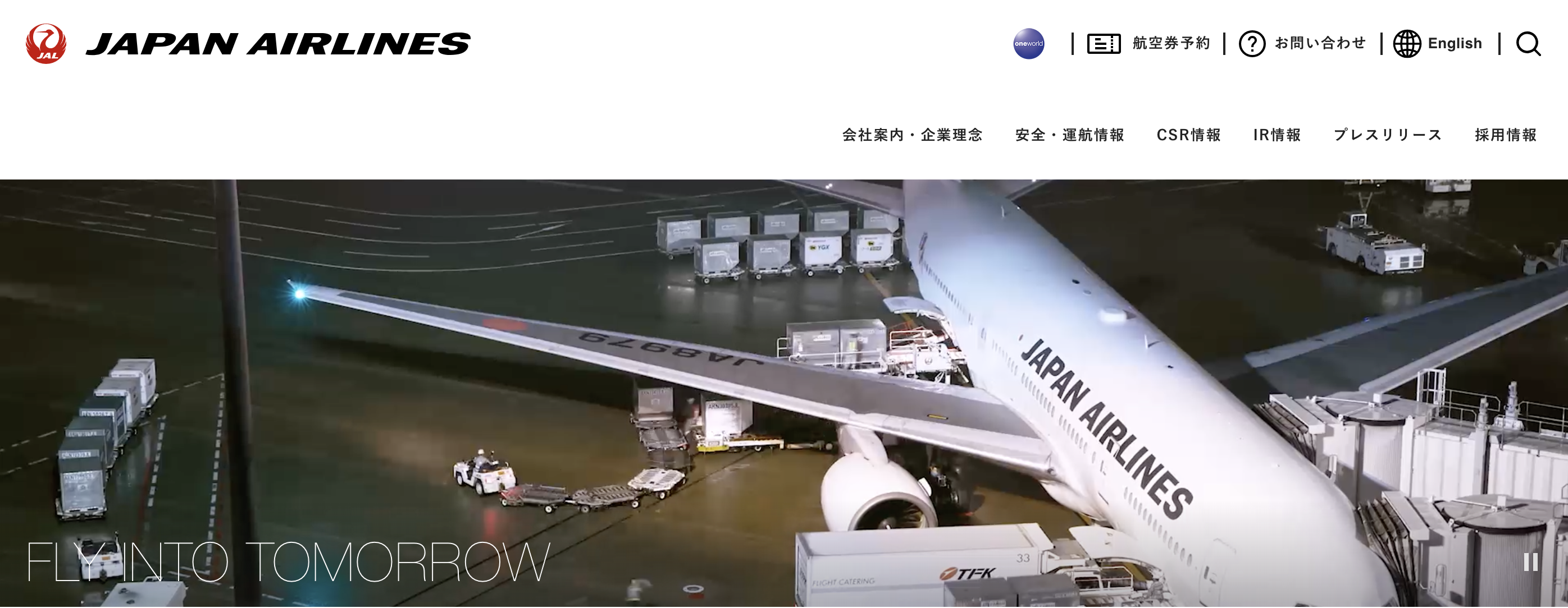 JALが80億円規模のCVC設立、「世界中のヒト・モノ・コトの距離を縮める」 | TechCrunch Japan Archive