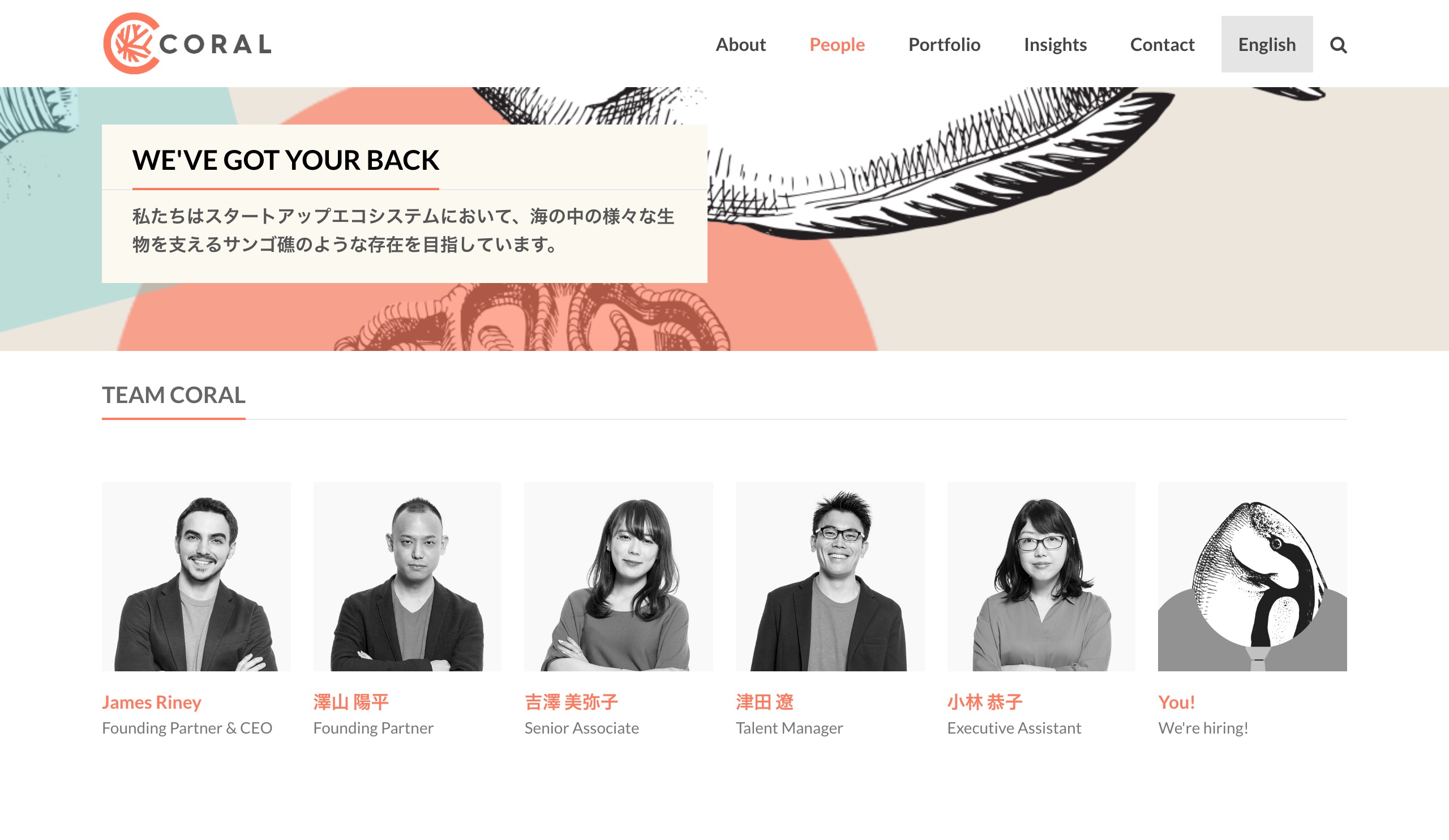 ジャーナリストからVCヘ、TechCrunch Japan前編集長の西村賢氏がCoral Capitalに参画 | TechCrunch Japan Archive