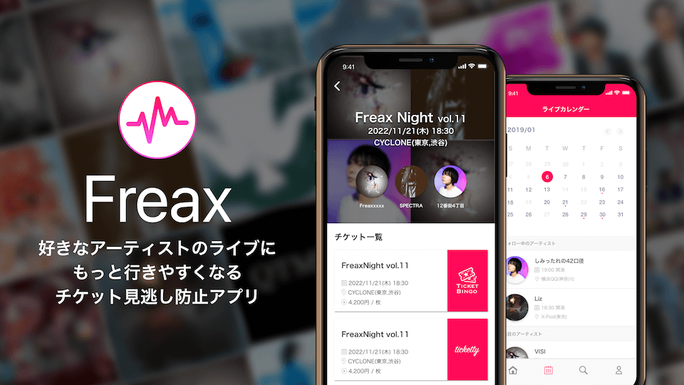 元バンドマンが開発、好きなアーティストのチケット情報見逃し防止アプリ「Freax」が資金調達 | TechCrunch Japan Archive