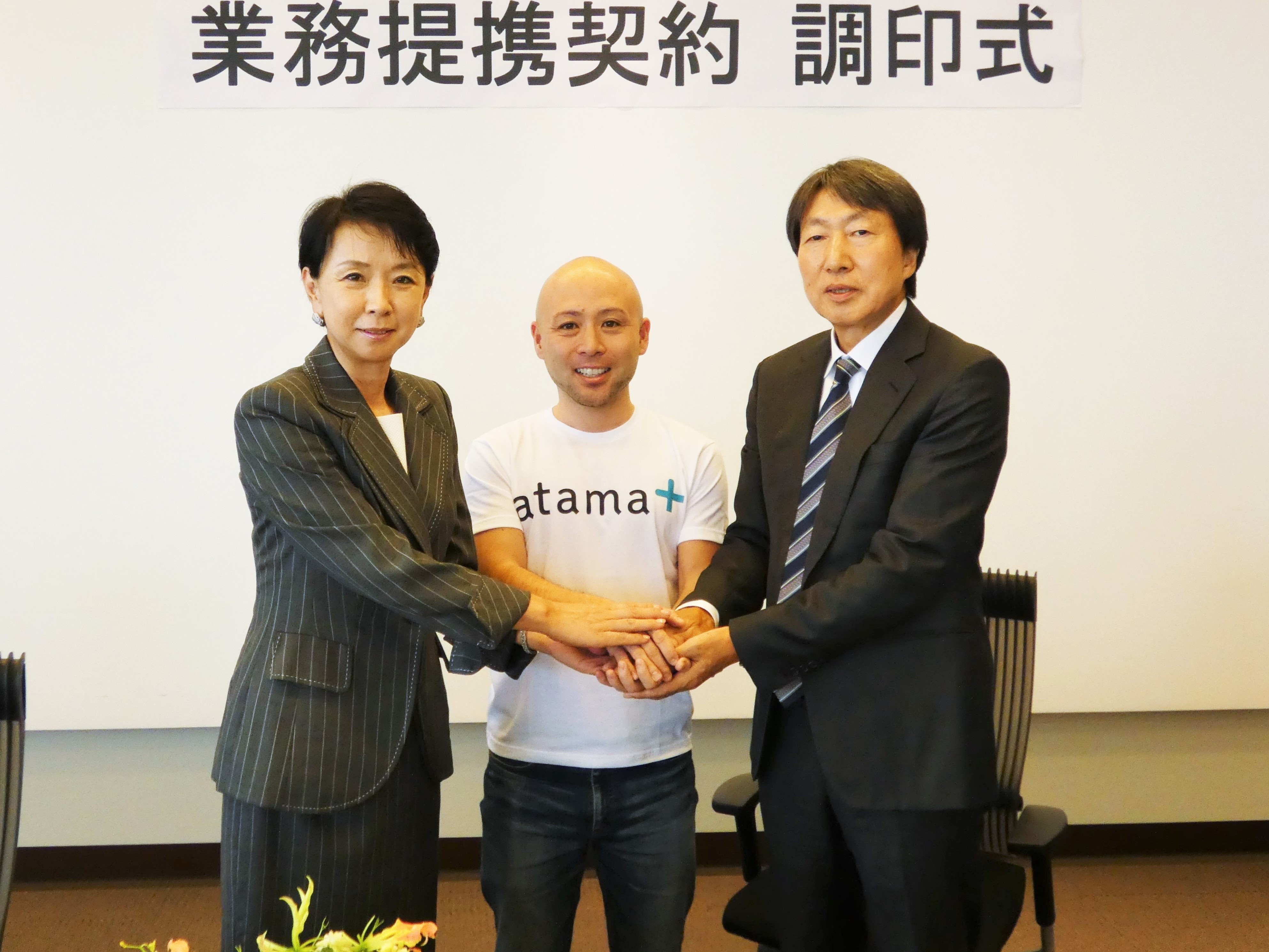 atama plusが駿河台学園と業務提携、タブレット型AI教材を全国展開へ | TechCrunch Japan Archive
