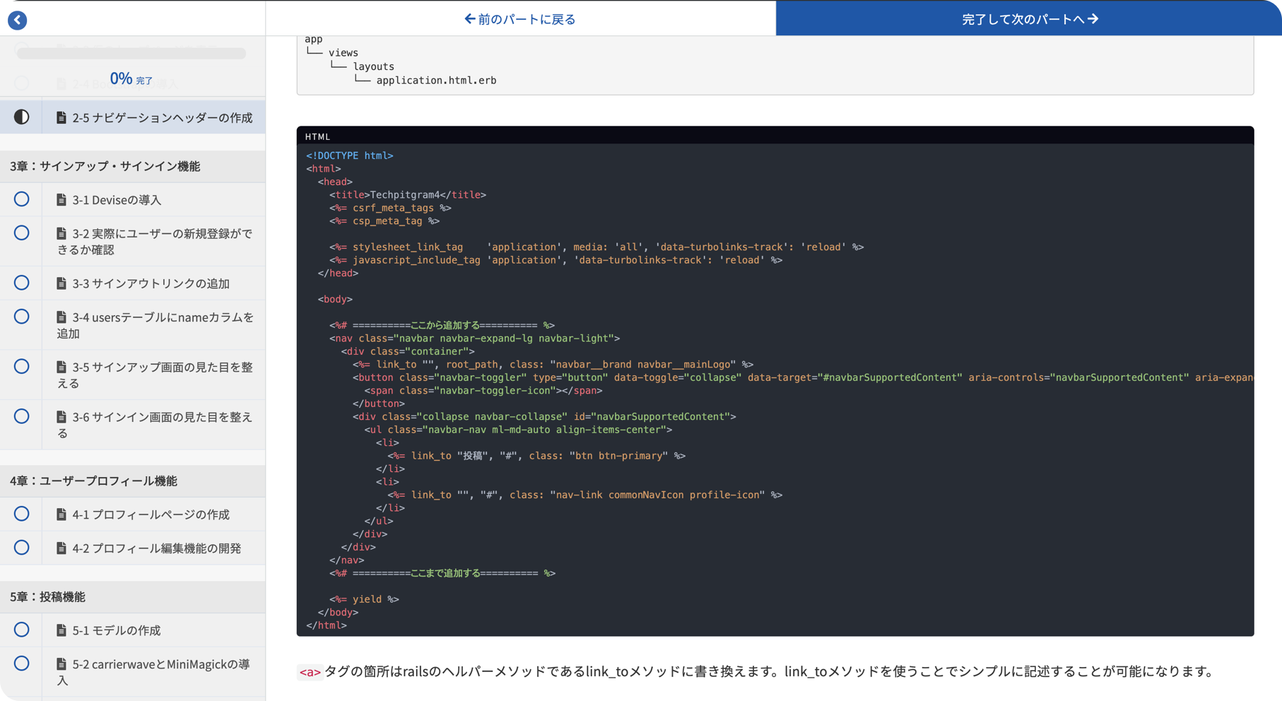 現役エンジニアが執筆した教材で“作りながら”プログラミングを学べる「Techpit」が資金調達 | TechCrunch Japan Archive