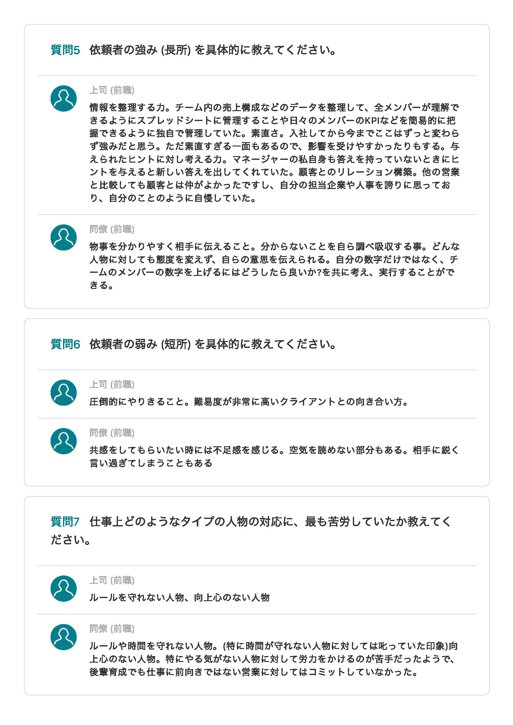 人材採用関連サービスのROXXが月額制リファレンスチェック「back check」を正式リリース | TechCrunch Japan Archive