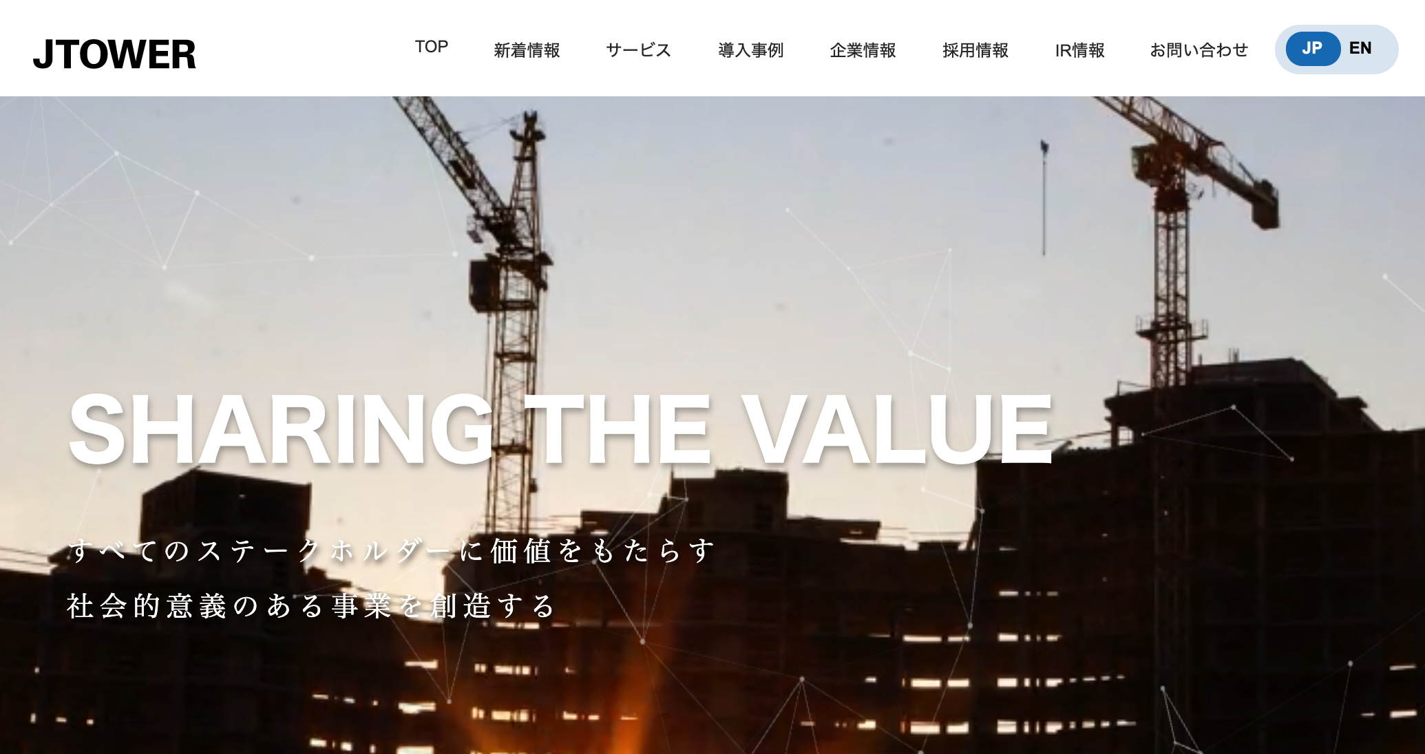 携帯基地局シェアリングのJTowerが東証マザーズ上場、公開価格1600円、初日終値は2600円 | TechCrunch Japan Archive