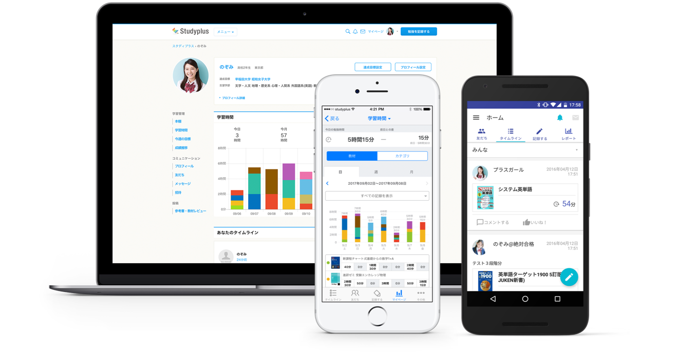 500万ユーザー間近の学習管理SNS「スタディプラス」が7億円調達、大学からの広告収益が拡大 | TechCrunch Japan Archive