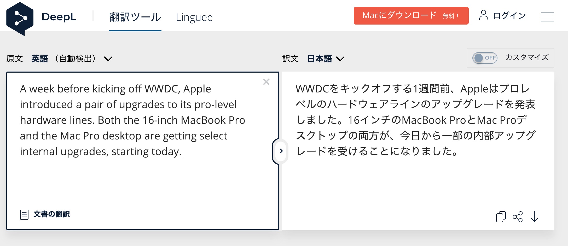 高精度で注目の機械翻訳「DeepL」が日本で月額750円からの有料サービス開始、API利用も可能 | TechCrunch Japan Archive