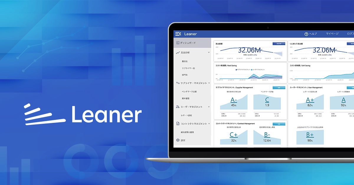 支出管理SaaS「Leaner」運営のリーナーテクノロジーズが3億円を調達 | TechCrunch Japan Archive