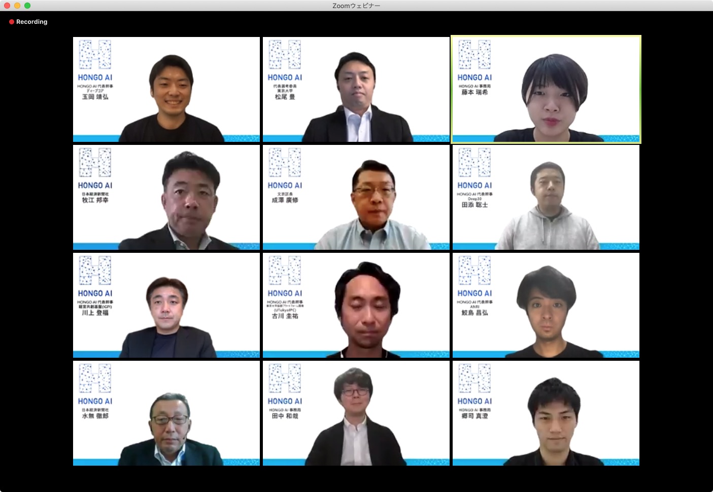 AIスタートアップの登竜門「HONGO AI 2020」参加企業の募集開始、12月4日のライブ配信にて最優秀賞を決定 | TechCrunch ...