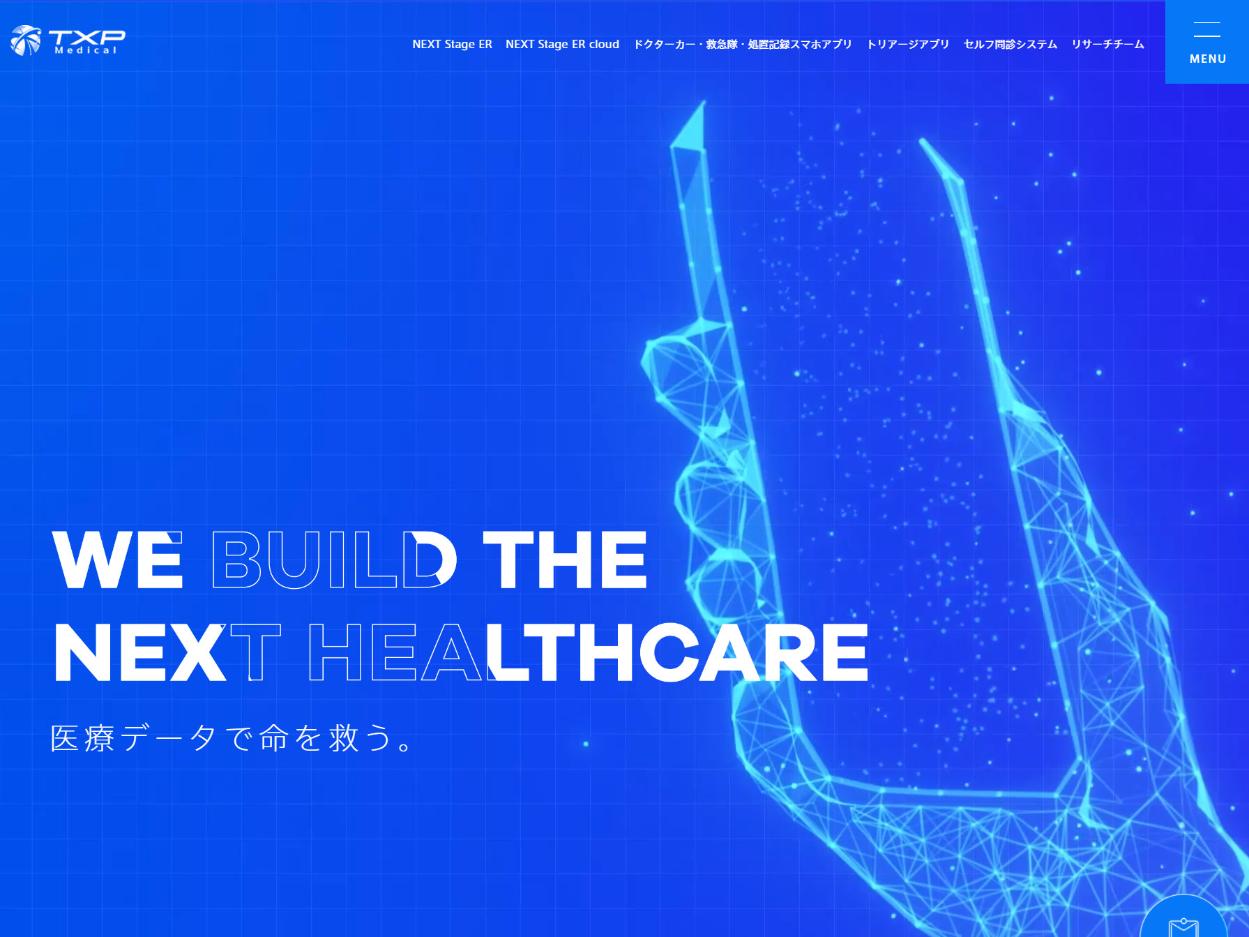 救急外来特化の患者情報記録・管理システム「NEXT Stage ER」提供のTXP Medicalが2.5億円調達 | TechCrunch ...