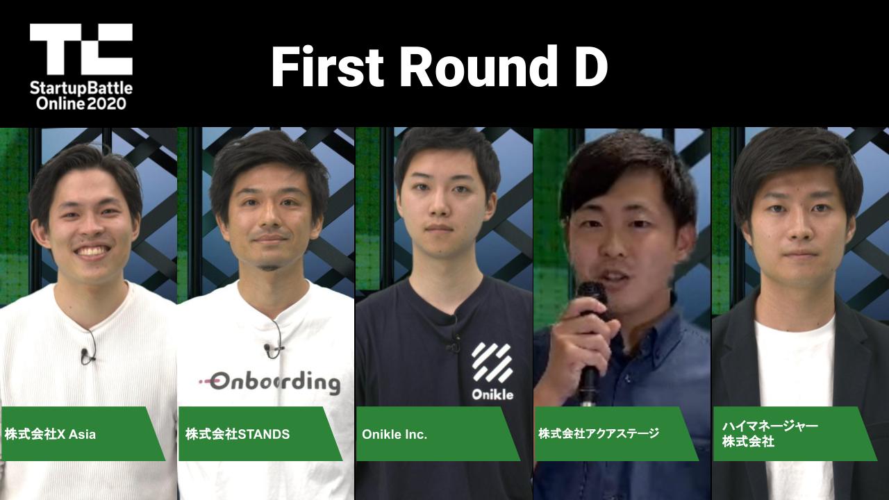スタートアップバトル：グループDとファイナル進出6社の発表を本日12時から放送 | TechCrunch Japan Archive