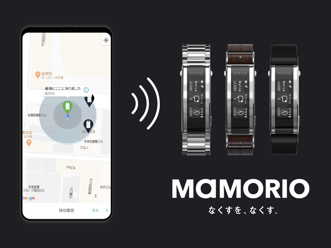 ソニーのスマートウォッチ「wena 3」がMAMORIO対応、置き忘れ防止通知・位置確認が可能に | TechCrunch Japan Archive