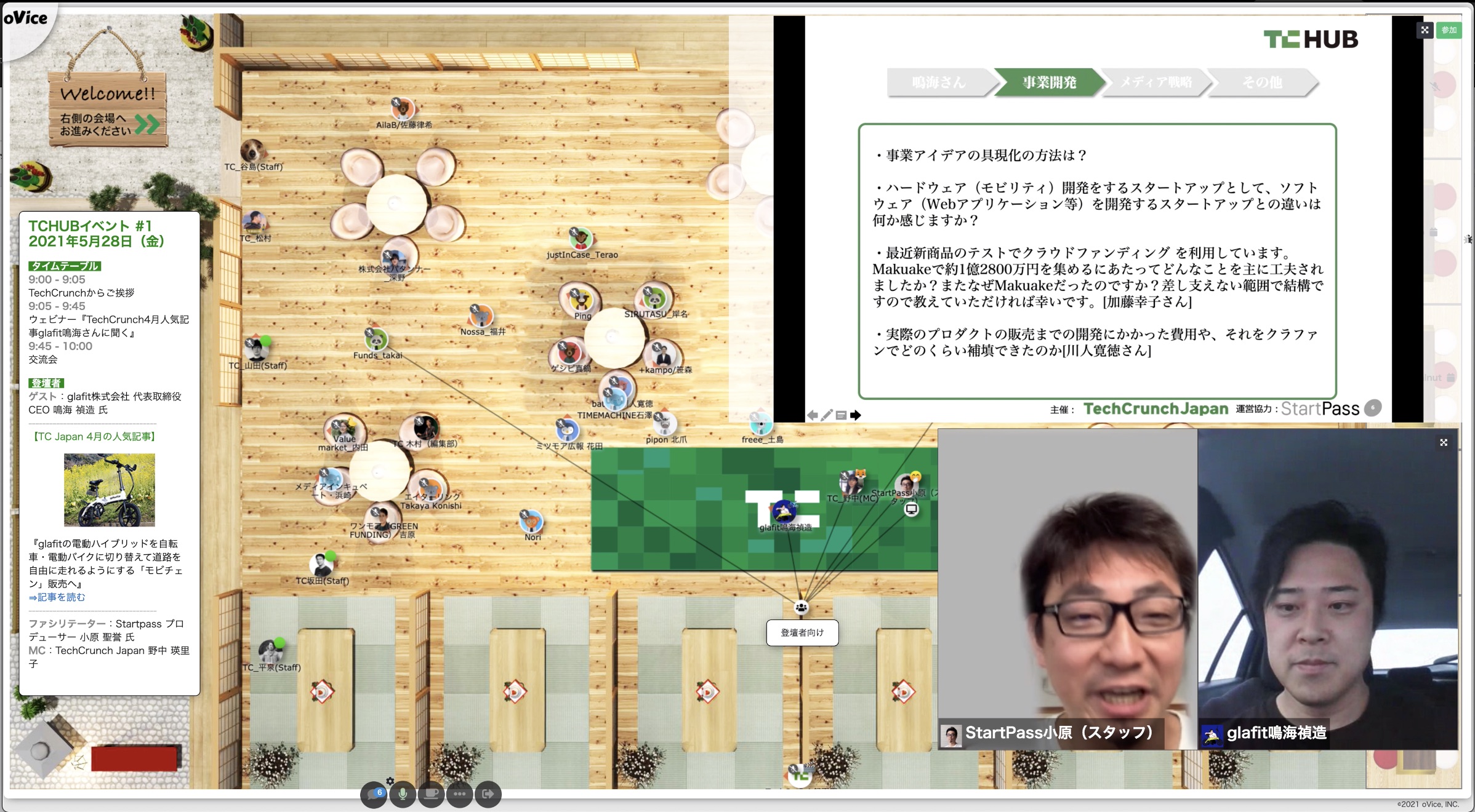 TC HUBが人気記事に登場する起業家を迎えるイベントを開催、記念すべき第1回目のゲストはモビリティスタートアップglafit代表の鳴海氏 ...