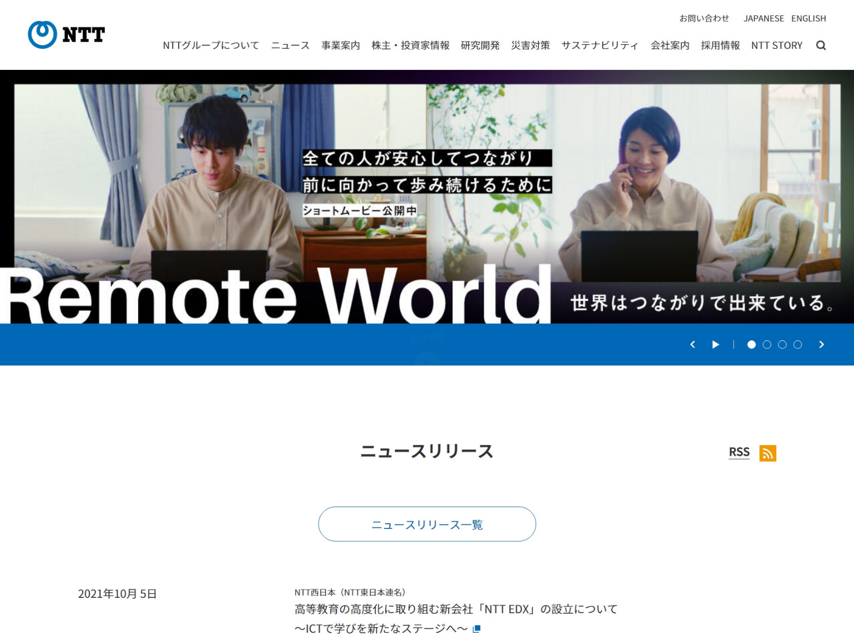 NTTが数学の真理探求と長期的研究開発強化に向け「基礎数学研究センタ」設立、量子コンピューティングの速さの根源解明 | TechCrunch Japan Archive