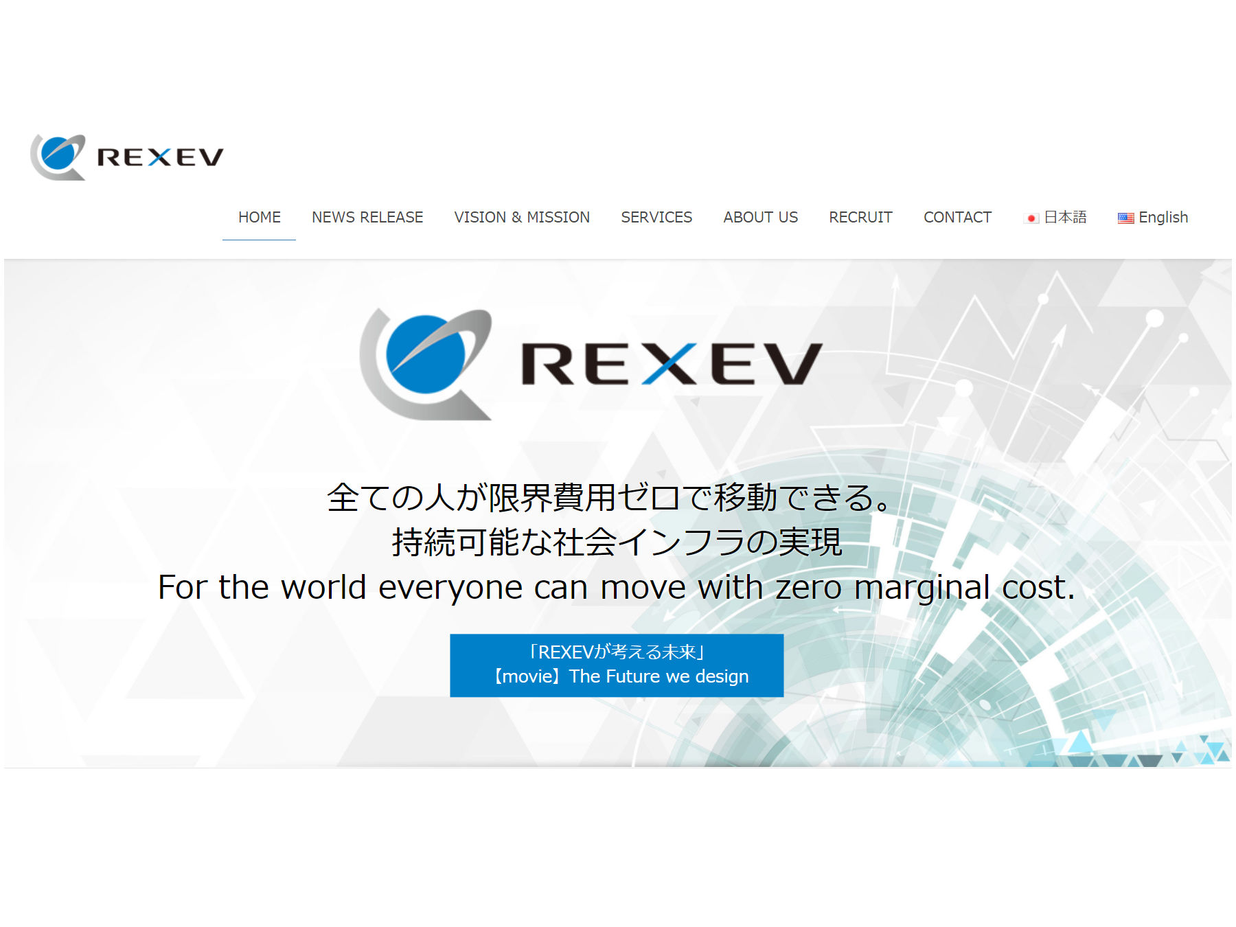 自治体・企業向けEV導入支援・運用システムやEVカーシェアを提供するREXEVが約6.3億円のシリーズB調達 | TechCrunch Japan Archive