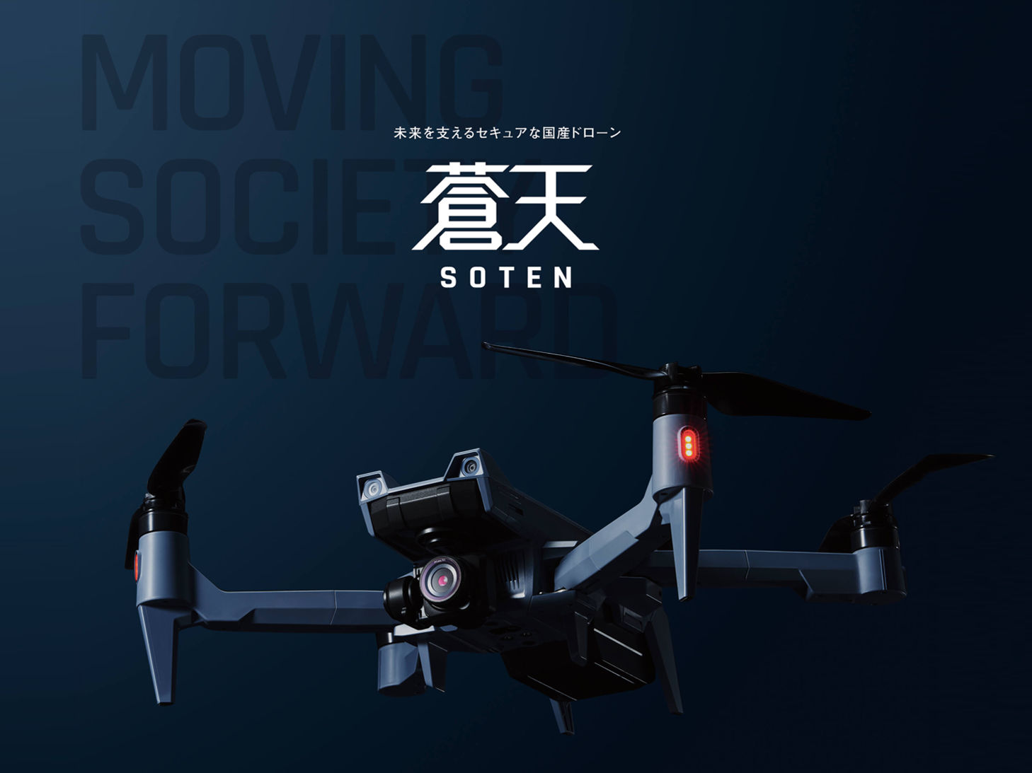 ACSL、政府調達に適合するセキュアな産業用空撮小型ドローン「SOTEN」（蒼天）を受注開始 | TechCrunch Japan Archive