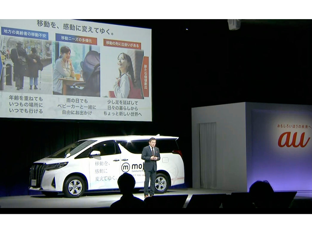 30日定額5000円で自宅2キロ圏が乗り放題、KDDIとWILLERが複数ユーザーの相乗りサービスmobiを共同提供 | TechCrunch Japan Archive